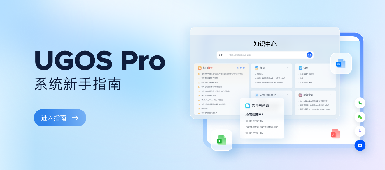 绿联NAS私有云社区 - 更懂你的数据中心